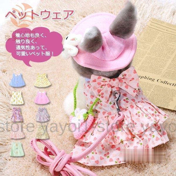 兎服 ペットウエア ペット服 ドレス 可愛い 出かけ モルモット テンジクネズミ 散歩 外出 ウサギ ペット用品 カバーオール 素材：コットン 商品内容：ドレス単品（※他は商品に含まれません）着心地も良く、触り良く、通気性あって、可愛いペッ...