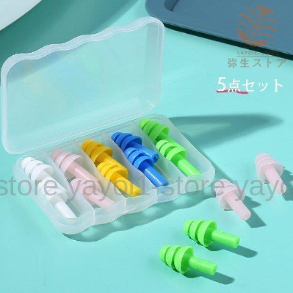 素材：シリカゲル人体工学に基づく独特３層構造の湾曲が耳にフィット。従来の耳栓に比べ、圧迫感を感じにくい構造です。柔らかい材質を採用。長時間着用しても耳が痛くなりにくく安眠グッズとして適です。睡眠時だけでなく、勉強やトレーニングの集中したい場...