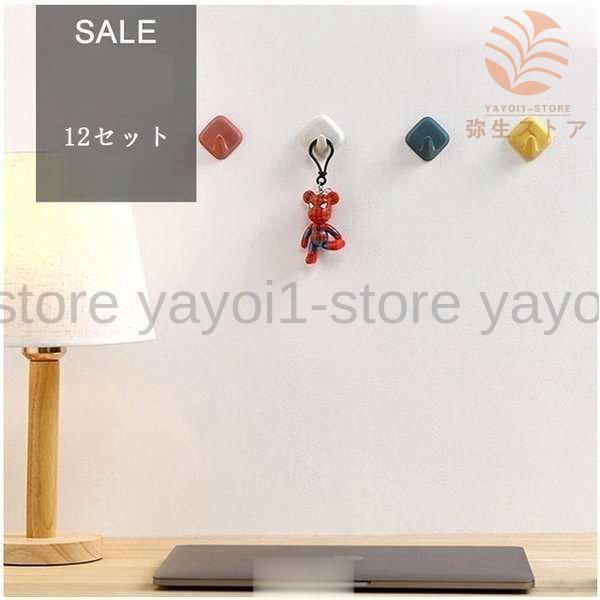 商品説明＜ペタッと穴あけ不要の「フック」＞耐荷重は圧巻の15?20kgの粘着フック登場！カラー：写真色サイズ：フリーサイズ（12セット）素材：ポリエチレン※商品画像のお色は、実際の色に近づける様 努力しておりますが、 お使いのモニタ環境等に...