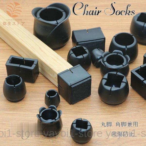 ▲素材▲タイプ:1号〜20号【簡単装着】丈夫なPVC製なので、装着も簡単。女性でも力を入れず、簡単に取り付け、または取り外しが可能です。クリアータイプのキャップなので、家具のデザインを損なうことなくご使用頂けます。【騒音防止?防音対策?キズ...