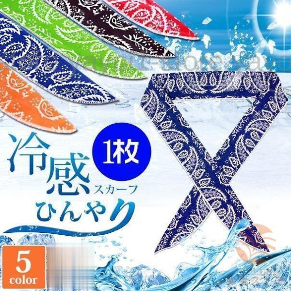 【サイズ】F （5cm*100cm）【材  質】ポリエステル【カラー】ブルー、レッド、ブラック、グリーン、オレンジ        【ご注意】※水を絞った後、数回振って頂くことで温度が下がります。 ※本製品を過度に凍らたり、無理な力を加えない...