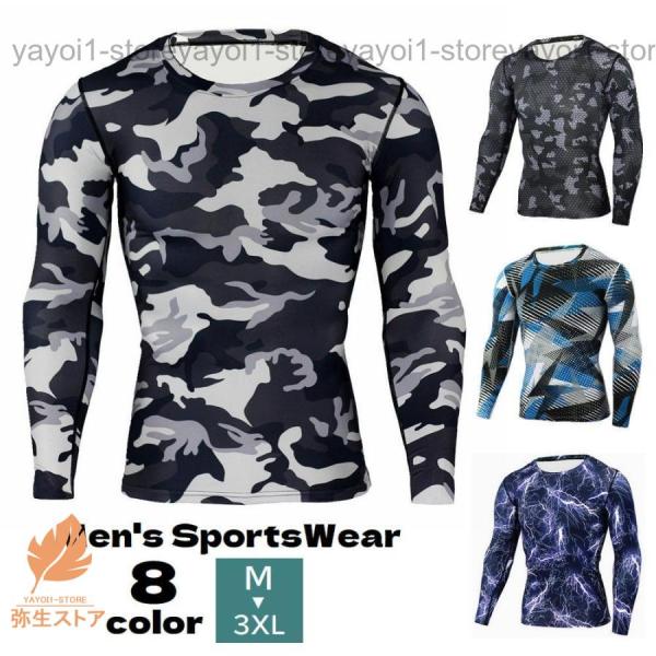 総柄デザインのメンズ用スポーツウェアです。フィット感のあるシルエットで動きやすい?ジム?ランニング?ジョギングなど、スポーツ時におすすめの一着です。【サイズについて】画像をご参照ください。【素材について】ポリエステル【カラーについて】生産ロ...