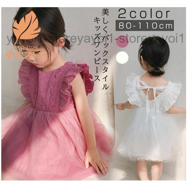 素材 棉 : 80%ポリエステル：20%関連キーワード：おしゃれ おすすめ  キッズ ワンピース 子供ドレス 女の子 ベビードレス 子ども 赤ちゃん 出産祝い ベビー服 チュール ふわふわ 子供服 卒園式 七五三 お宮参り レースリボン 韓...