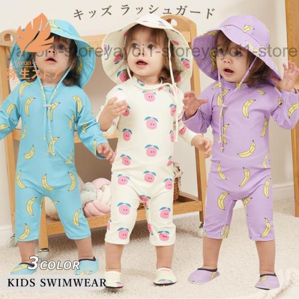 関連キーワード：おしゃれ おすすめ  ベビー ラッシュガード 水着 キッズ キャップ付き 男の子 女の子 ロンパース 子供 ジュニア UVカット スイミング 長袖 レギンス トランクス プール ビーチ 温泉 ベビー水着 スクール 子供用 ス...