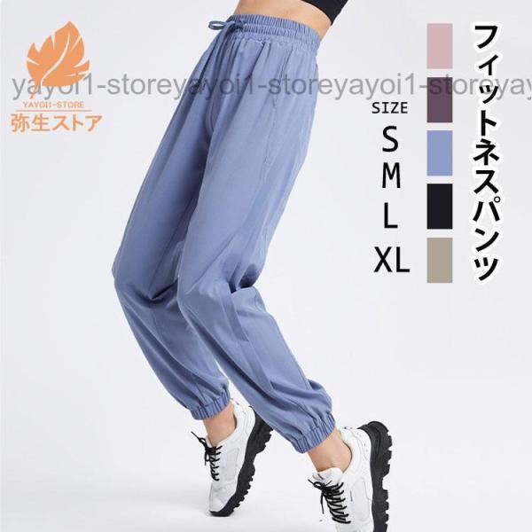 商品名 肌触りのよいストレッチ素材が様々な動きをサポート！カジュアルフィットネスパンツロングシーズンご着用頂ける優秀アイテムです★旅行時や部屋着としてもOK！ もちろん普段着としても着て頂けます素材 ポリエステル+ナイロン生産国 中国サイズ...