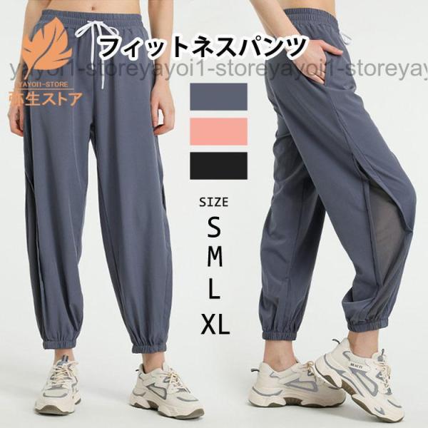 検索ワード：柔らかい肌触りよくスポーツパンツ グレー ブラック ピンク S/M/L/XL ヨガボトムス フィットネス ストレッチ 練習用 体操 ルームウエア スポーツパンツ ヨガパンツ フィットネスパンツ レディース 吸汗速乾 女 ボトムス...