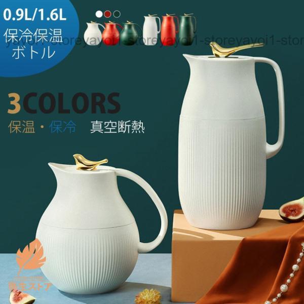 容量：0.95L/1.6L寸法：197*170*95mm/276*144*103mm重量：715.5g/876.5g主な材質：胴?底：ポリプロピレン 中びん：ほうけい酸ガラス パッキン：シリコンゴムカラー：ホワイト グリーン レッド保温時間...