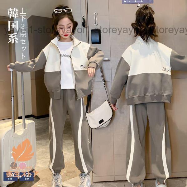 検索キーワード：子供用ジャージ上下セット ガールズ用 ジャージ 上下 キッズ 女の子 ジュニア 120 130 140 150 160cm 春秋 ジッパー付き スウェット 長袖 ガールズ トレーナー スポーツウェア カジュアル ランニング ...