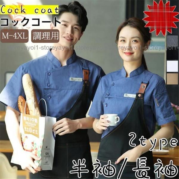 商品詳細:カラー:/Atype1/Atype2/Atype3/Atype4/Btype1/Btype2/Btype3サイズ:/M/L/XL/2XL/3XL/4XL■商品説明◎素材を使用しており、軽くシワになりにくく、洗濯時の乾燥が速く、取り...