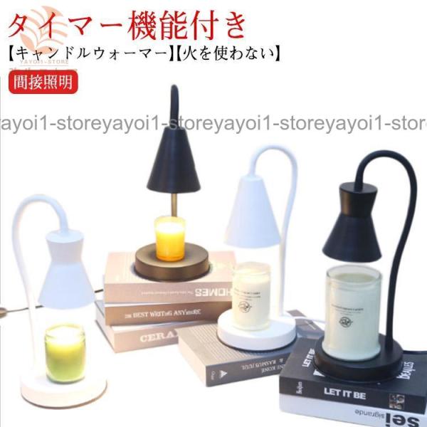 36.5*15cm定格電圧：110Vセット内容：キャンドルウォーマー本体、専用電球1個