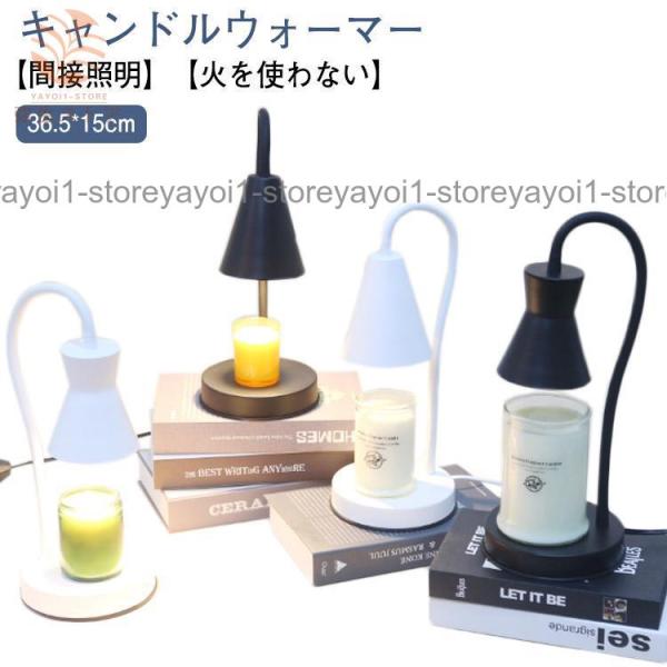36.5*15cm定格電圧：110Vセット内容：キャンドルウォーマー本体、専用電球1個