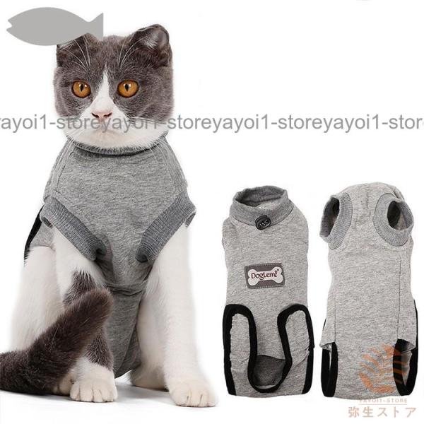 ■品名：猫服■素材：綿混紡 ■カラー：写真参考■サイズ：XXS〜M ペット用品 犬洋服 犬 犬服 犬用品 ワンチャン ペット用品 大 カワイイ 愛犬 洋服 ペット ドッグウェア ロンパース つなぎ オールインワン カジュアル シンプル 袖付...