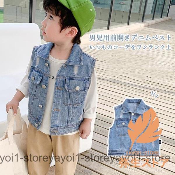 子供 デニムベスト 前開き ベスト 男児 ジレ デニム 男の子 ジレベスト キッズ 前開きベスト アウター ノースリーブ ジュニア服 秋 春 重ね着男の子用の前開きデニムベストが新入荷春秋ファッションに必ず大活躍、レトロで上品なデザインはお...