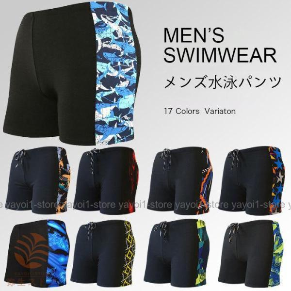 水着 メンズ サーフパンツ 短パン 海パン 水泳服 ショートパンツ おしゃれ トランクス スイムウェア ボトムス ショーパン スイミングカラー 1 2 3 4 5 6 7 8 9 10 11 12 13 14 15 16サイズ L XL 2XL