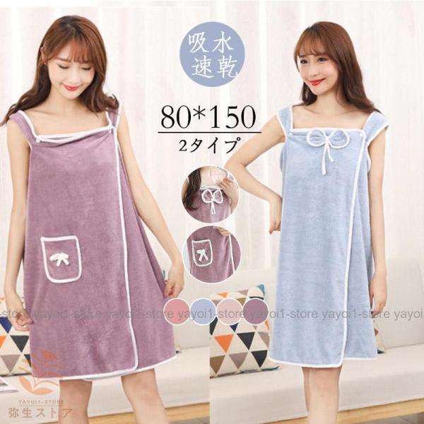 商品詳細暑い夏の夜に???眠れない暑い夜。嫌なベトベト汗は不快。お風呂後にぴったりITEM☆入浴後、体温が上がっていて、汗をかきやすい状態に適◎プールやビーチサイドにも活躍☆タオルとしての役目とサッと着用できるので夏のレジャーに一押し☆■素...