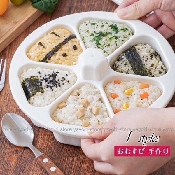 商品詳細カラー/ホワイト/サイズ:/ワンサイズ/■商品説明■6個のおにぎりが同時に作れるおにぎりを1個?6個同時に作れる、おにぎり型抜き。毎日のお弁当や、大人数に振る舞うパーティーでも時短になる便利アイテム。海苔も一緒にセット出来るので、手...