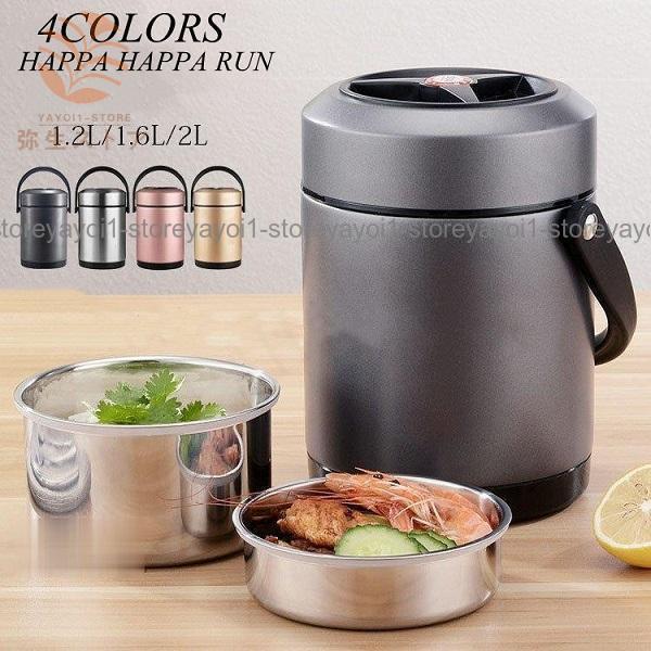 カラー：ブラック、シルバー、ピンク、ゴールドサイズ：図に示すようにタイプ：2段(1.2L)、3段(1.6L、2L)材質：304ステンレススチール【ガイド】※真空二重構造の保温容器で、温かいお弁当をそのまま長時間キープ。温かい味噌汁やスープも...