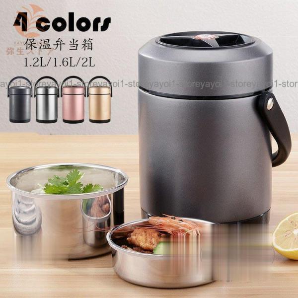 カラー：ブラック、シルバー、ピンク、ゴールドサイズ：図に示すようにタイプ：2段(1.2L)、3段(1.6L、2L)材質：304ステンレススチール【ガイド】※真空二重構造の保温容器で、温かいお弁当をそのまま長時間キープ。温かい味噌汁やスープも...