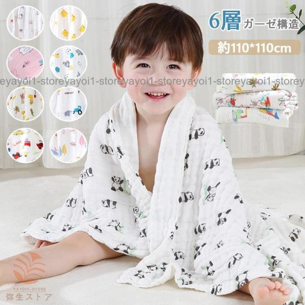 【サイズ】（約）110*110cm【素材】 コットン（綿）赤ちゃんのお肌にやさしいガーゼ素材のおくるみです。通気性の良いモスリンコットンを使用。柔らかくて肌ざわりが良いうえに丈夫な為、長くご使用いただけます。日差しや冷房から、大切な赤ちゃん...