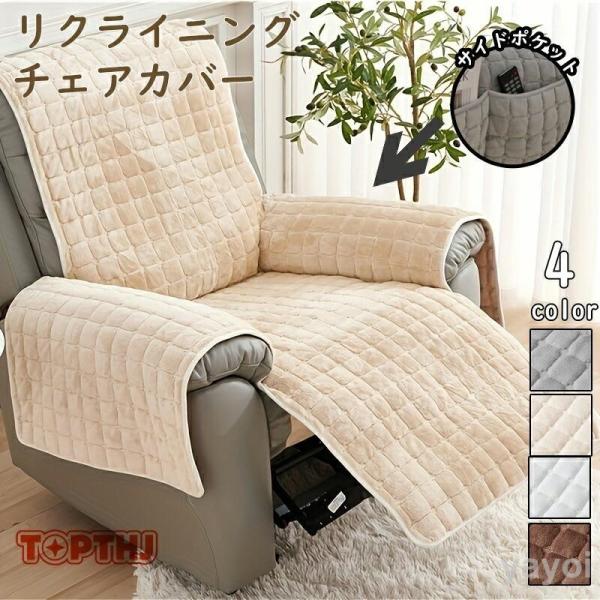 【商品紹介】【シンプルなデザイン】シンプルなデザインでどんなお部屋にも合わせやすいデザインです。お部屋の雰囲気を損ねない見た目です！【滑り止め加工】背面には滑り止め加工の粒子付きでズレにくく安心！【ふわふわ素材】通気性保温性に優れ肌あたり優...