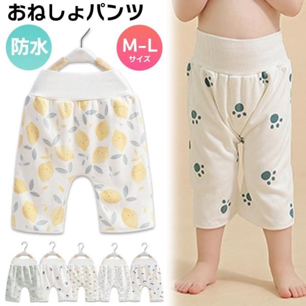 お子様の成長に合わせてはける2サイズ展開。防水シートで漏れをしっかりガード。伸縮性のあるウエストリブで優しくおなかを包みます。肌触りのいいコットン素材で、お子様の肌にやさしい◎