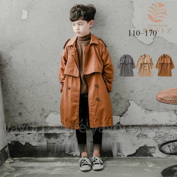 子供服 男の子 子供コート キッズ アウター トレンチコート スプリングコート 春コート ロングコート おしやれ 110 120 130 140 150 160 170cmカラー:黒/カーキ/ブラウンサイズ/120/130/140/150/...