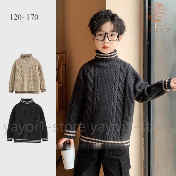 ブラック キッズ キッズ用 子供服 キッズサイズ 男の子 トップス ニット セーター カットソー プルオーバー ニットウェア ニットウエア ケーブルニット ハイネック タートルネック 120 130 140 150 160 170 シンプル...