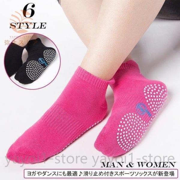 ヨガやダンスにも適?滑り止め付きスポーツソックスが新登場！シリコンタイプの滑り止め効果で、これまでにないグリップ感を実感できる！足裏全面滑り止めシリコン加工で安定感抜群の履き心地がポイント！マットがない場所や、滑りやすい場所でも安心してから...