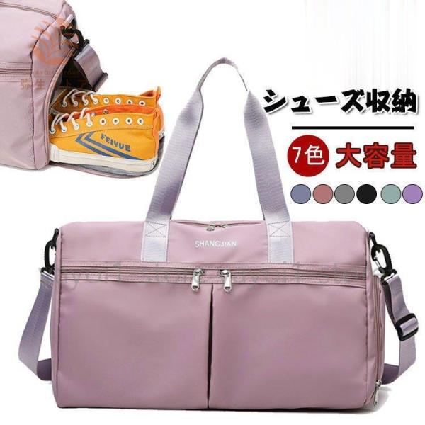 ■品名:スポーツトートバッグ     ■素材（外側）:オックスフォード  ■素材（内側）:ポリエステル  ■サイズ(約):横48cm、縦26cm、マチ22cm■開閉式：ファスナー式■ショルダーベルト：付属します■重さ(約）.5kg■容量(約...