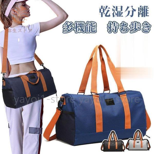 ■品名:スポーツトートバッグ     ■素材（外側）:ズック  ■素材（内側）:ポリエステル  ■サイズ(約):横46cm、縦28cm、マチ22cm■開閉式：ファスナー式■ショルダーベルト：付属します■重さ(約）.493kg■容量(約）：2...