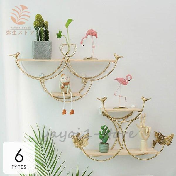インテリア 壁掛け 壁掛け収納 ウォールシェルフ 蝶々 ハート 小物収納 模様替え おしゃれ リビング 玄関 子供部屋 ゴールドくつろぎ空間 エレガント シンプル リビング 上品 おしゃれ 可愛い 寝室 温もり クラシック ツール 便利 ホ...