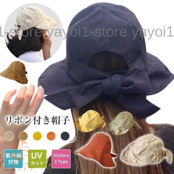 バケットハット キャップ リボンキャップ  レディース おしゃれ UVカット 日焼け防止 帽子 折り畳み サファリハット レディース 春 夏 UV 紫外線対策 キャップ【素 材】コットン、ポリエステル【サイズ】Fキャップ（約56cm?58c...