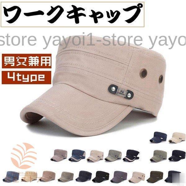 【素 材】コットン、ポリエステル【サイズ】F頭の周り：約55CM-60CMつば長さ：約6CMつば  幅：約6CM高    さ：約9CM【カラー】A-ブラック A-ネイビー A-ブラウン A-グリーン A-ベージュB-ブラック B-ネイビー ...