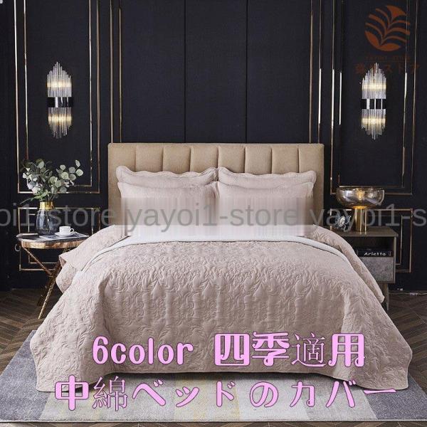 ご注文する前にご注意お願い致します。枕カバーとベッドカバーは別々にご注文になります。(1)ご注文オプションには、枕カバーとベッドカバーが別々に選択が出来ます。(2)ご注文オプションには、枕カバーとベッドカバーのセット選択が出来ます。材質ポリ...