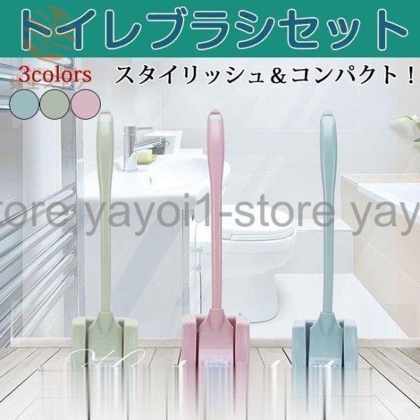お手洗い 便器 掃除用具 トイレ掃除 収納 流せる 清潔 割れにくい トイレ用ブラシ トイレクリーナー 掃除用品 ブラシ立て 衛生 隅まで シンプル 便器ブラシ トイレ用品 お手洗い用品 通気トイレ用品は衛生商品です。収納に便利なケース付き...