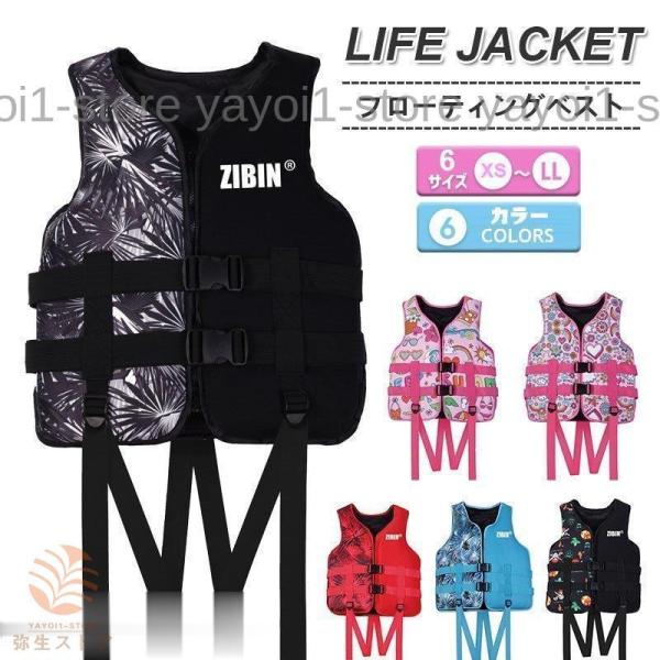 ■高品質のネオプレンパールコットンで作られており、十分な浮力、安全で快適、水泳ベストはあなたが泳ぐことを学ぶのに便利な水泳補助具です■ダブルバックル、ウエストは伸縮性に合わせて調整可能、オープン仕立て、自由に移動可能、さまざまな体型に適して...