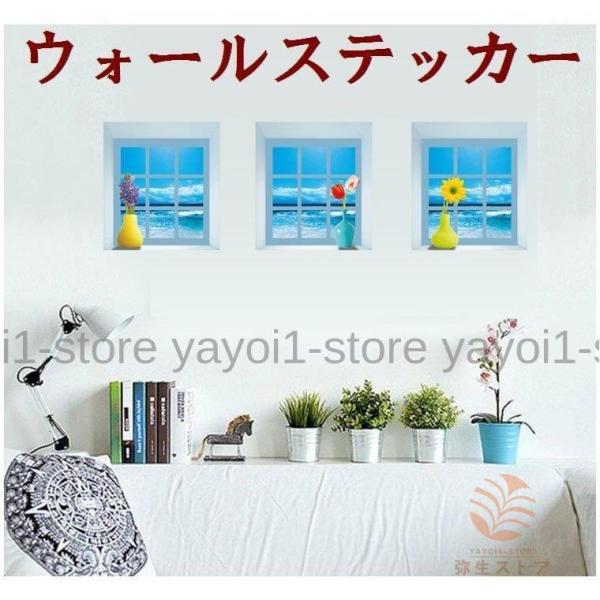 壁がない部屋や雰囲気を変えたいときにおすすめ?花瓶＆海辺の景色がステキなトリックアートのウォールステッカーです。【サイズについて】29.7×32.7cm 【素材について】PVC【カラーについて】生産ロットにより柄の出方や色の濃淡が異なる場合...