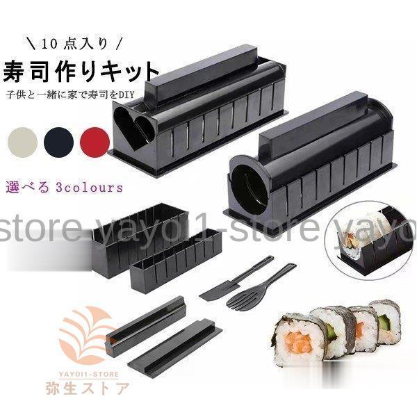 素材プラスチック掃除タイプ:手洗い特徴:カット簡単■10個の寿司メーカーキット.簡単で便利な寿司作り.■非常に使いやすく.海苔を型底に置き.塗りつぶして折り.型の形にプレスするので.転がす必要はありません.■焦げ付き防止の寿司ナイフで.寿司...