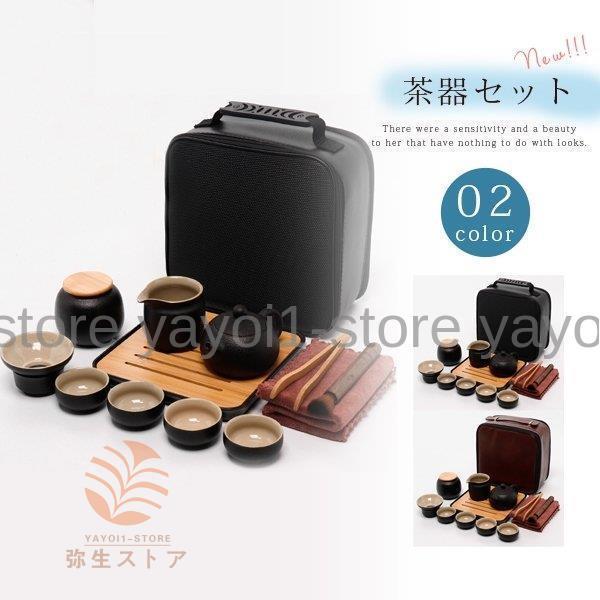 茶器セット 茶具 スタッキング 収納便利 ホーム オフィス 旅行 キャンプ 茶屋 茶道教室 ピクニック キャンプ 登山 アウトドア さっと取り出し スマート 職場 ご自宅 お茶を飲む 贈り物 オススメ 茶皿 陶磁器 茶器 アウトドア ティー...
