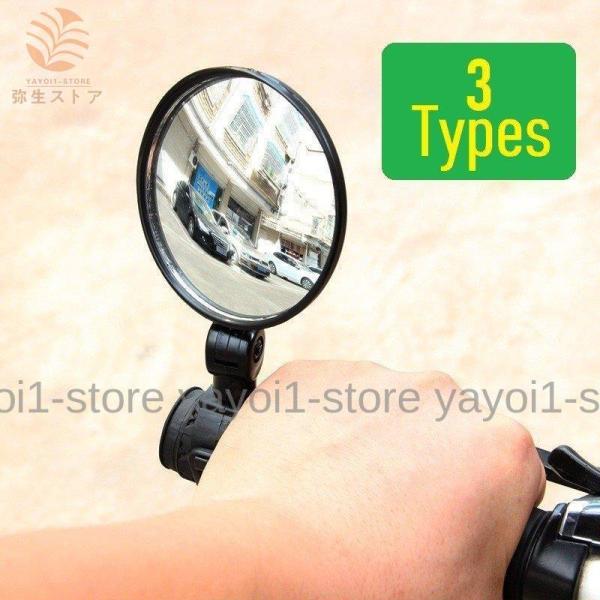 広角で安全確認もしやすい自転車用バックミラーです。【サイズについて】画像をご参照ください。【素材について】シリコン、ガラス