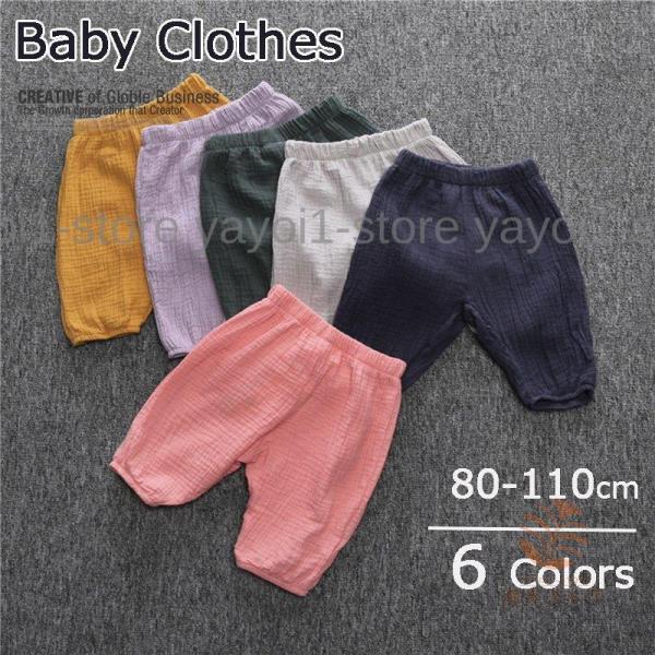 -baby06■生産国:中国■サイズ：80  90  100  110■カラー： Yellow  Green  Pink Blue  Light purple   Gray■素材:綿混サイズは、実寸を測っているため多少の誤差はございます。実...
