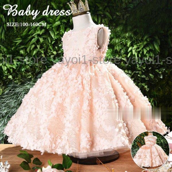 ベビードレス 結婚式 ベビー服 新生児 子供ドレス ワンピース 花びら カジュアル オシャレ お誕生日会 可愛い お祝い フォーマル 記念日 誕生日 発表会 ピンク-----------------------------------drs...