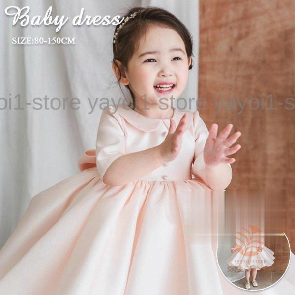 ベビードレス 結婚式 フラワーガール ドレス フォーマル セレモニードレス  ベビー  80 90 100 110 120 130 140 150cm プリンセス 発表会 七五三 長袖 七分袖 ワンピース 0-15ヶ月 リトルプリンセス  ...