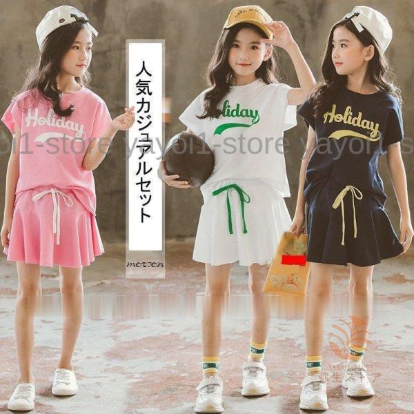 親子服 キッズ セットアップ 2点セット 夏 女の子 スカートセット 韓国こども服  tシャツ 半袖 カジュアルセットアップ 夏  上下 ガールズ 上着 韓国風 韓国ファション 可愛い 綿 全3色  韓国 こども服 運動会 キッズセットアッ...