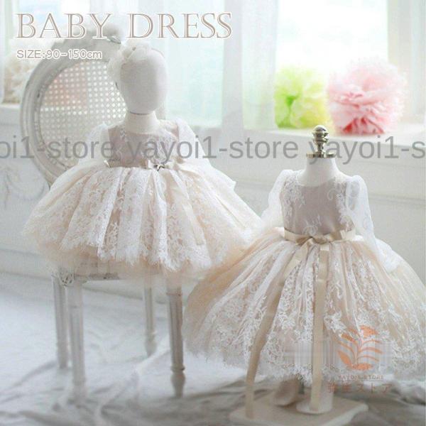 ベビードレス ベビー服 子供ドレス 結婚式 新生児 ワンピース カジュアル ワンピース セレモニードレス お誕生日会 お祝い フォーマル 入園式 撮影用 ギフト ピアノ発表会  七五三  発表会 記念撮影 結婚式-drs33サイズ：90/1...