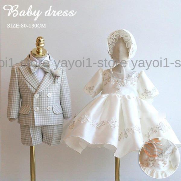 ドレス 女の子 子供服 キッズ フォーマル 結婚式 発表会 女の子用 子供 ドレス 子どもドレス プリンセス ベビードレス 韓国 女の子 80-130cm ホワイト おしゃれ 発表会 七五三 出産祝い 結婚式-drs41■カラー：ホワイト■...