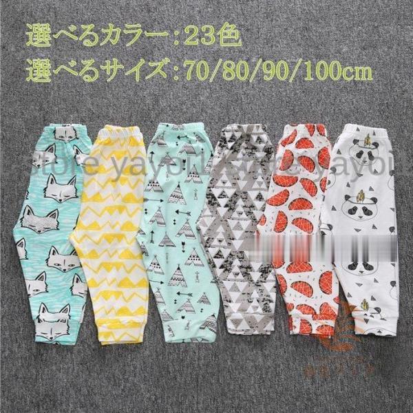 ■商品名子供服 長ズボン ボトムス キッズ サルエルパンツ ストレッチパンツ 赤ちゃん ベビー服 ロングパンツ 薄手 韓国子供服 女の子 男の子 幼児 保育園 百日祝い 出産祝い ギフト お出掛け 結婚式 お宮参り 誕生日 春 夏 秋 可愛...