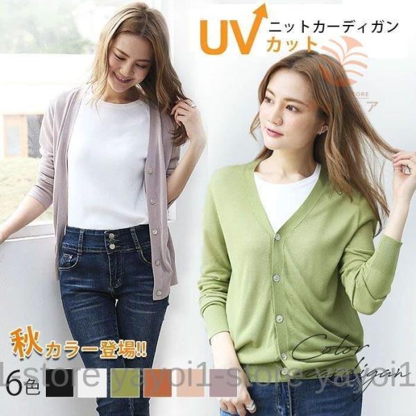 uvカット カーディガン レディース 春 夏 長袖 薄手 サマーカーディガン vネック ニットカーディガン サマーニット 体型カバー 細見えミドル丈 羽織 紫外線対策 オフィス 冷房対策 日焼け止め アウター M L XL 母の日 プレゼン...