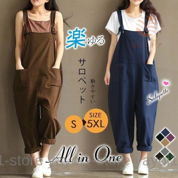 自慢の売れっ子アイテムです。 着こなしやすいお色みと、アレンジしやすいシンプルデザインでたくさんコーデを楽しんでください！        伸びがよくタイトなスタイルなのに窮屈感がなくノウストレスで一日快適に過ごせます。サロペット パンツ 綿...