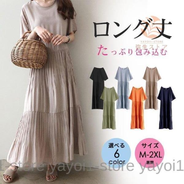 半袖 ワンピース レディース 夏 プリーツワンピース ロング ワンピース マキシ 上品 きれいめ ロングワンピース 肌触りいい マキシワンピース オシャレ パーティー デート 森ガール 体型カバー バックプリーツ 春 M/L/XL/2XL ...